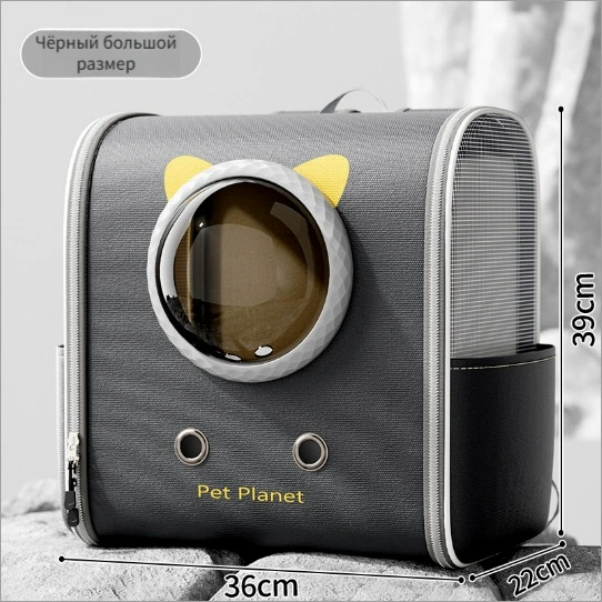 Переносная походная сумка для кошек и собак Space capsule на плечо, антистрессовая, черная, L