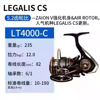 Daiwa Legalis CS LT Спиннинговая катушка LEGALIS 4000-C