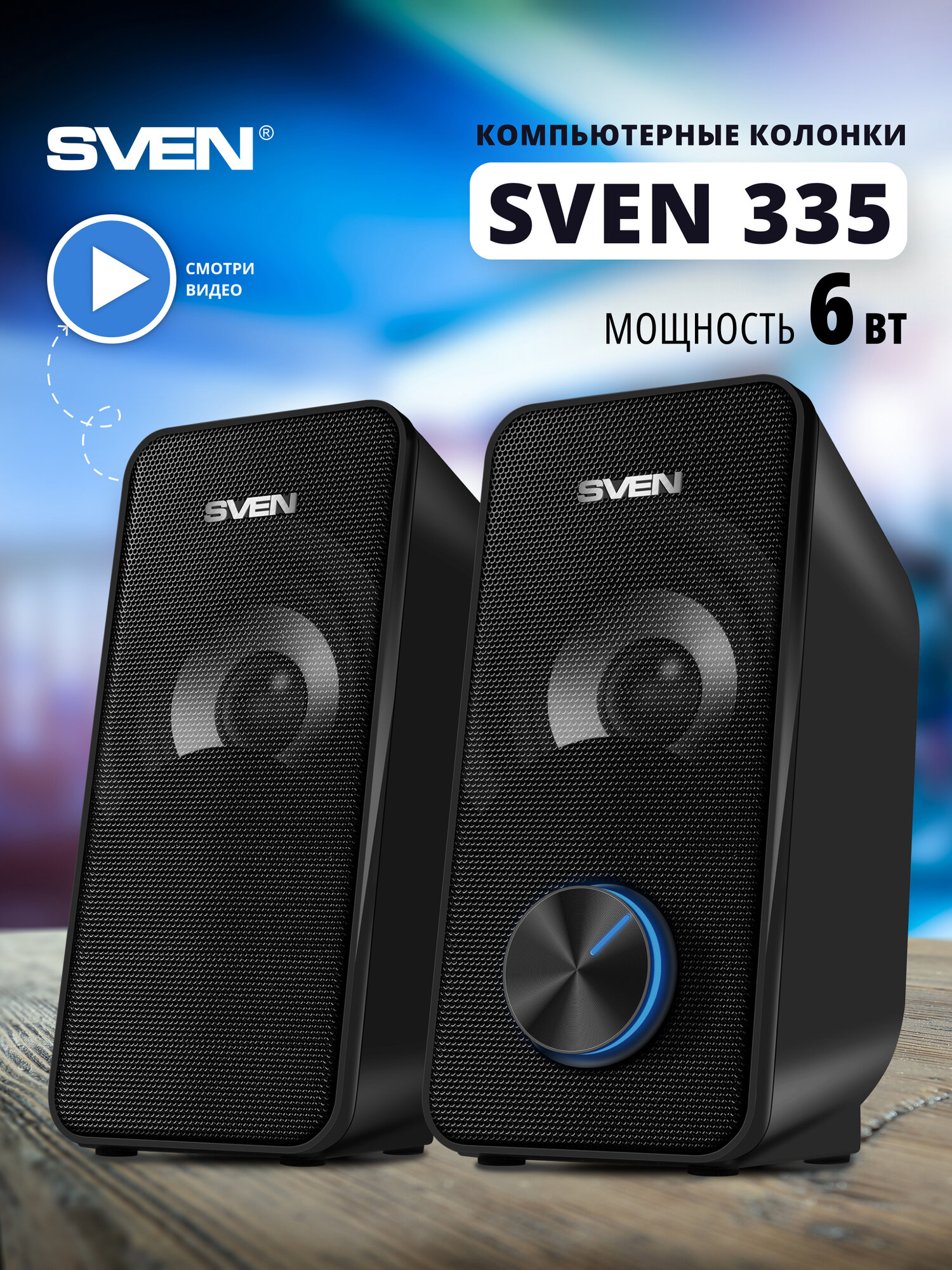 Проводные колонки SVEN 335, USB-питание, пластик, чёрные, компактные