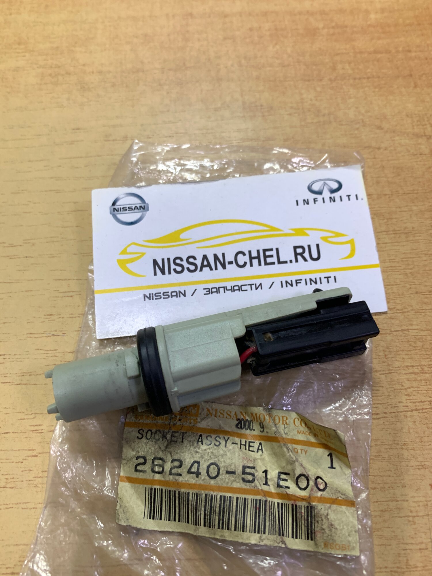 Патрон лампы в фару, габарит NISSAN 12V5W, A32, U14, Y33, R32,