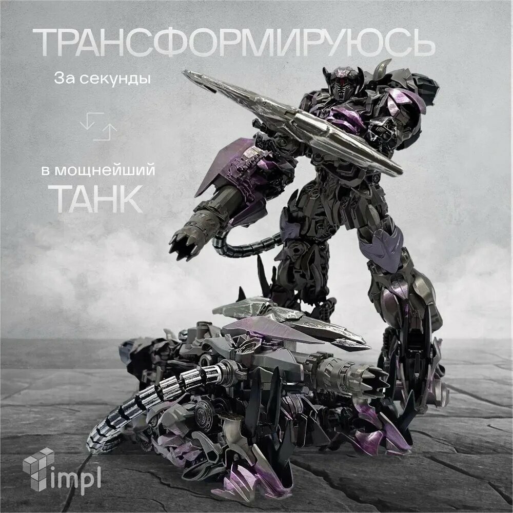 Игрушка трансформер Шоквейв — фото 1