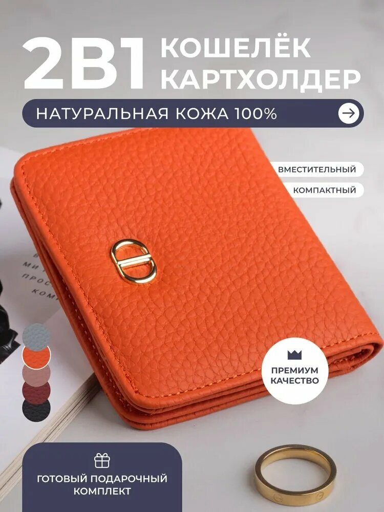 Кошелек