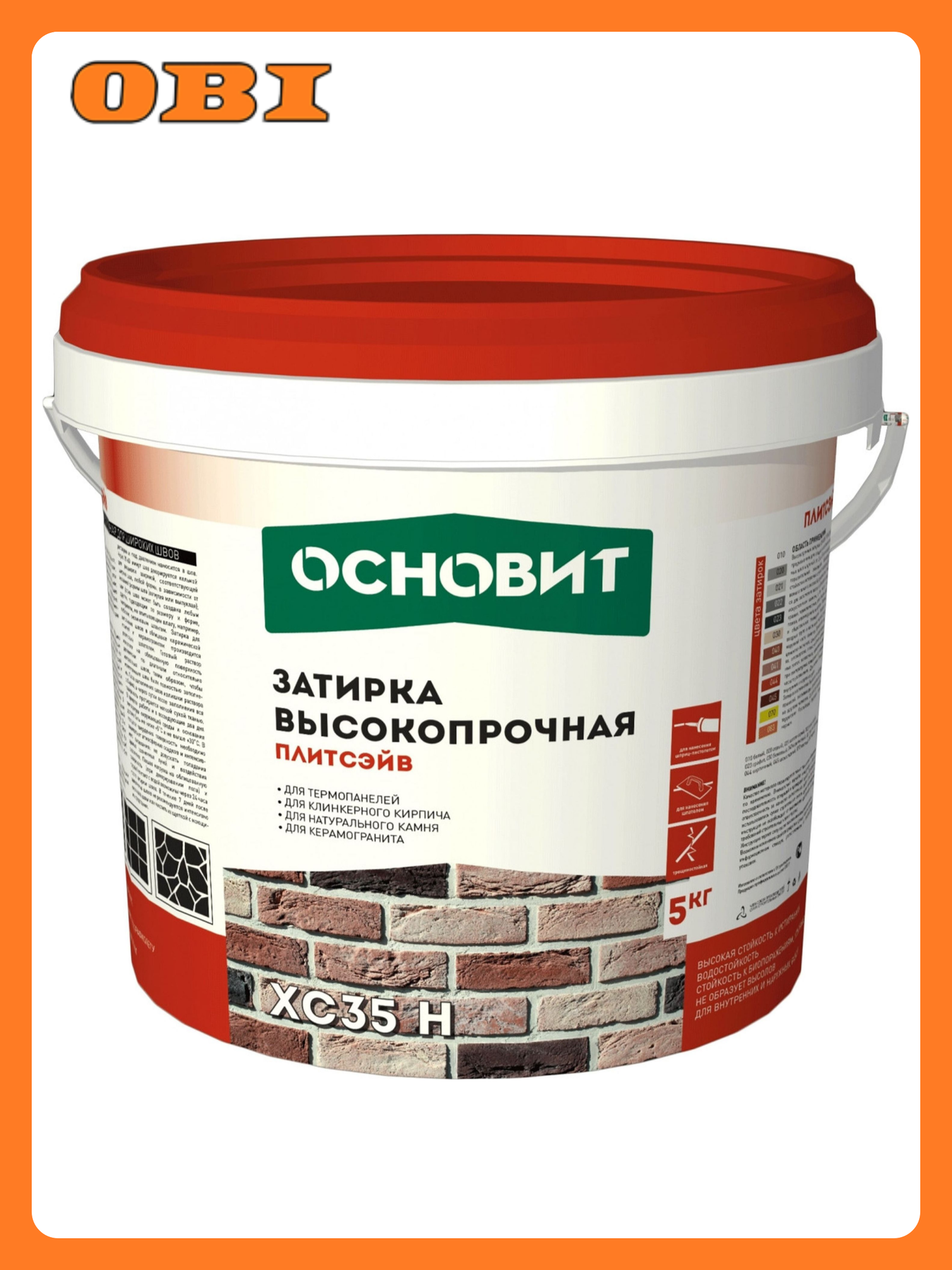 Затирка для швов цементная основит плитсэйв XC35H бежевая 5 кг