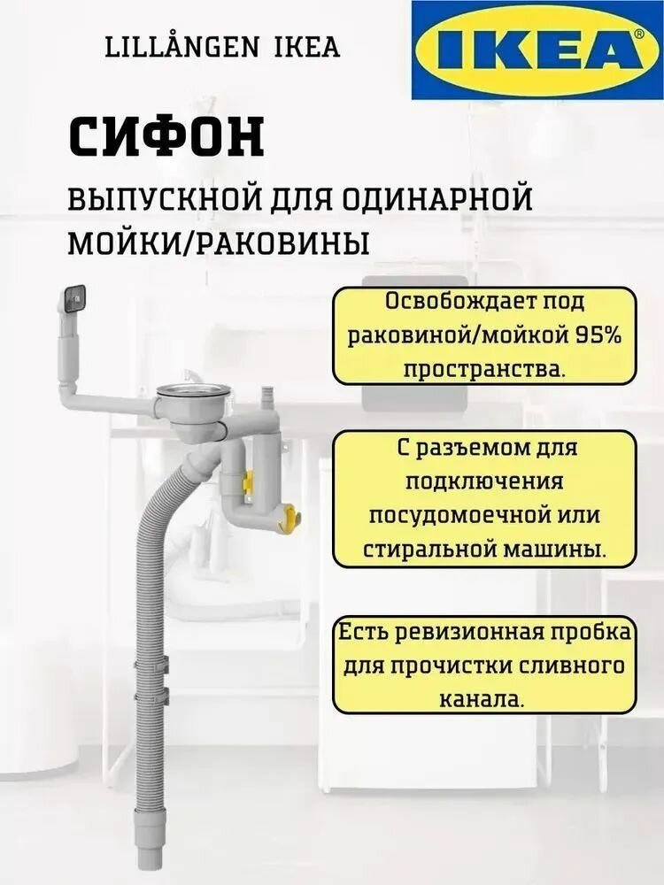 Сливной сифон премиум