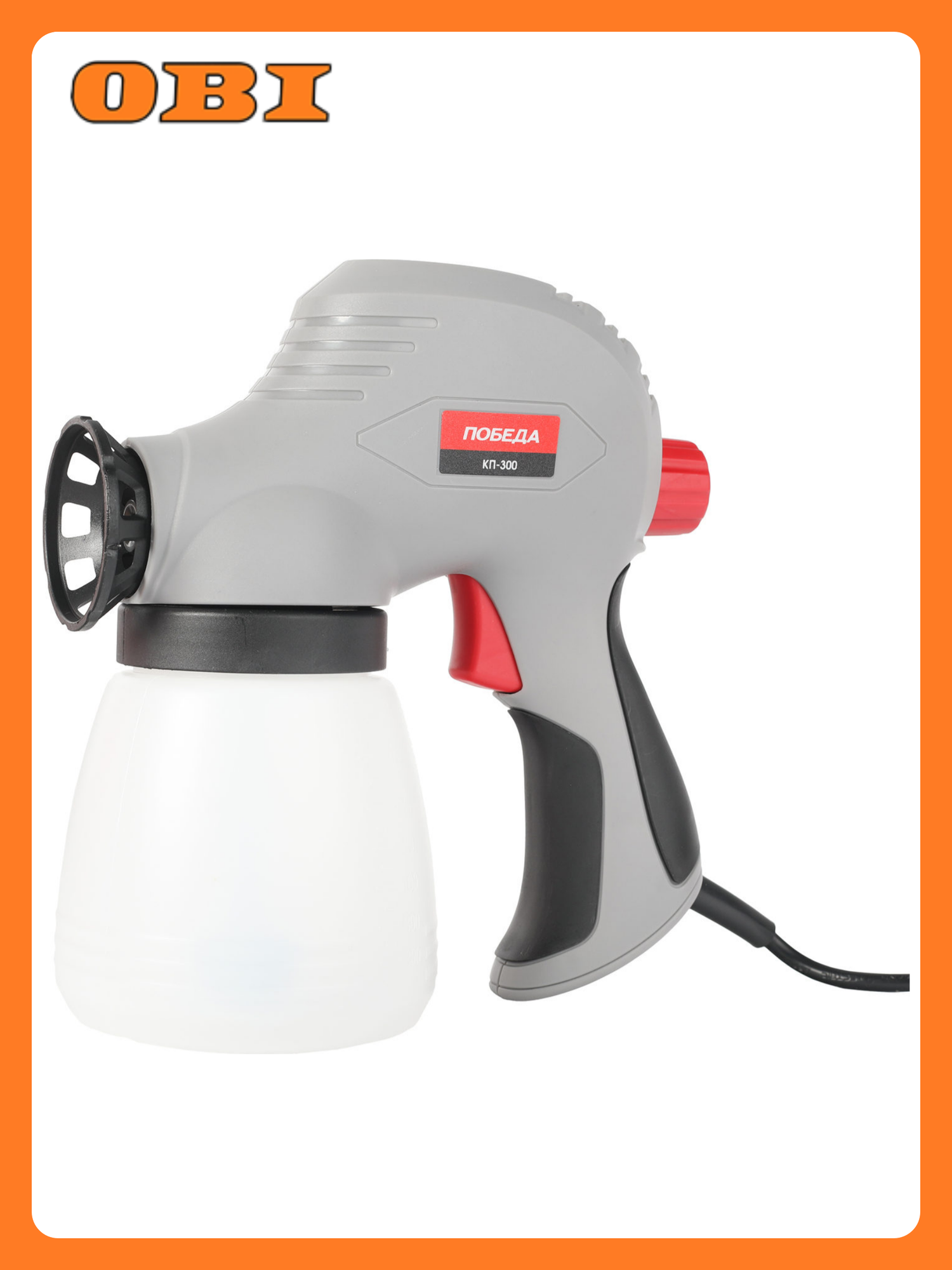 Краскопульт электрический победа КП-300