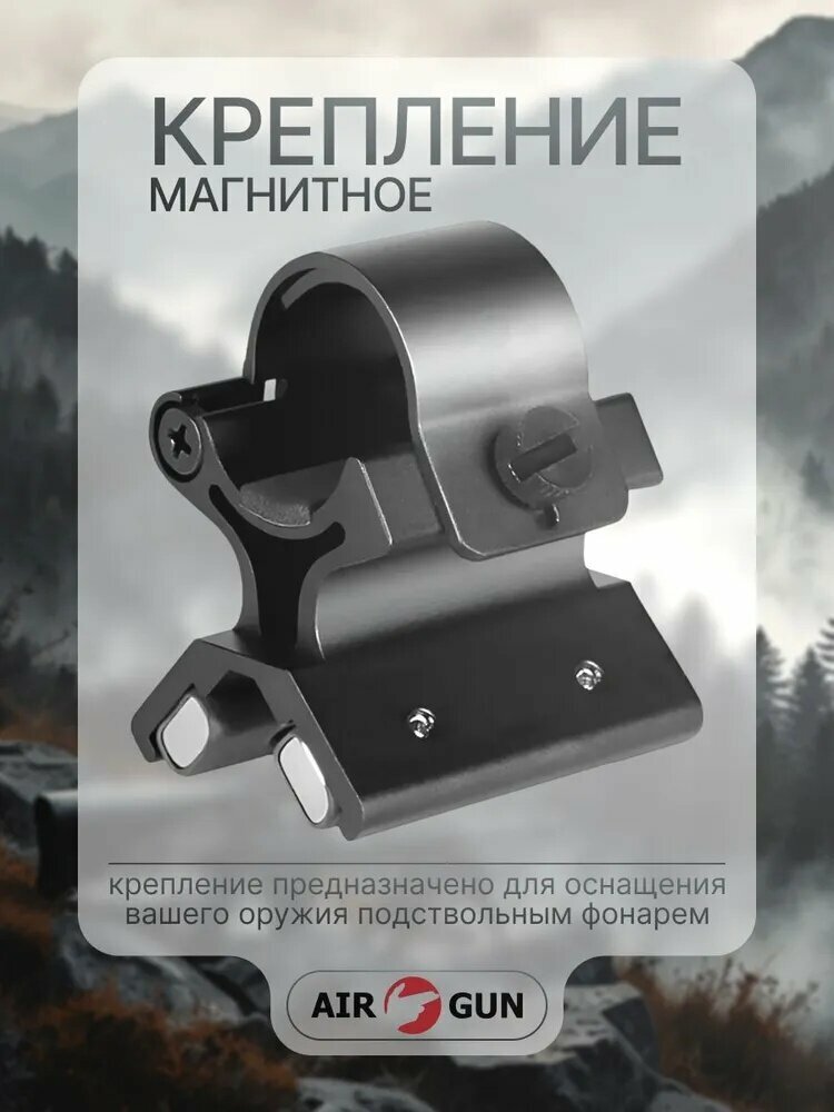 Крепление для фонаря