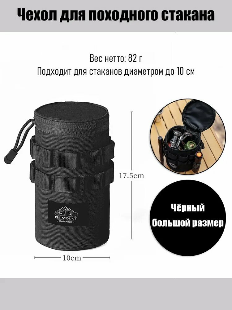 Тактический чехол для кружки (черный/хаки) - термоизолирующий кейс для походной посуды Универсальная сумка01