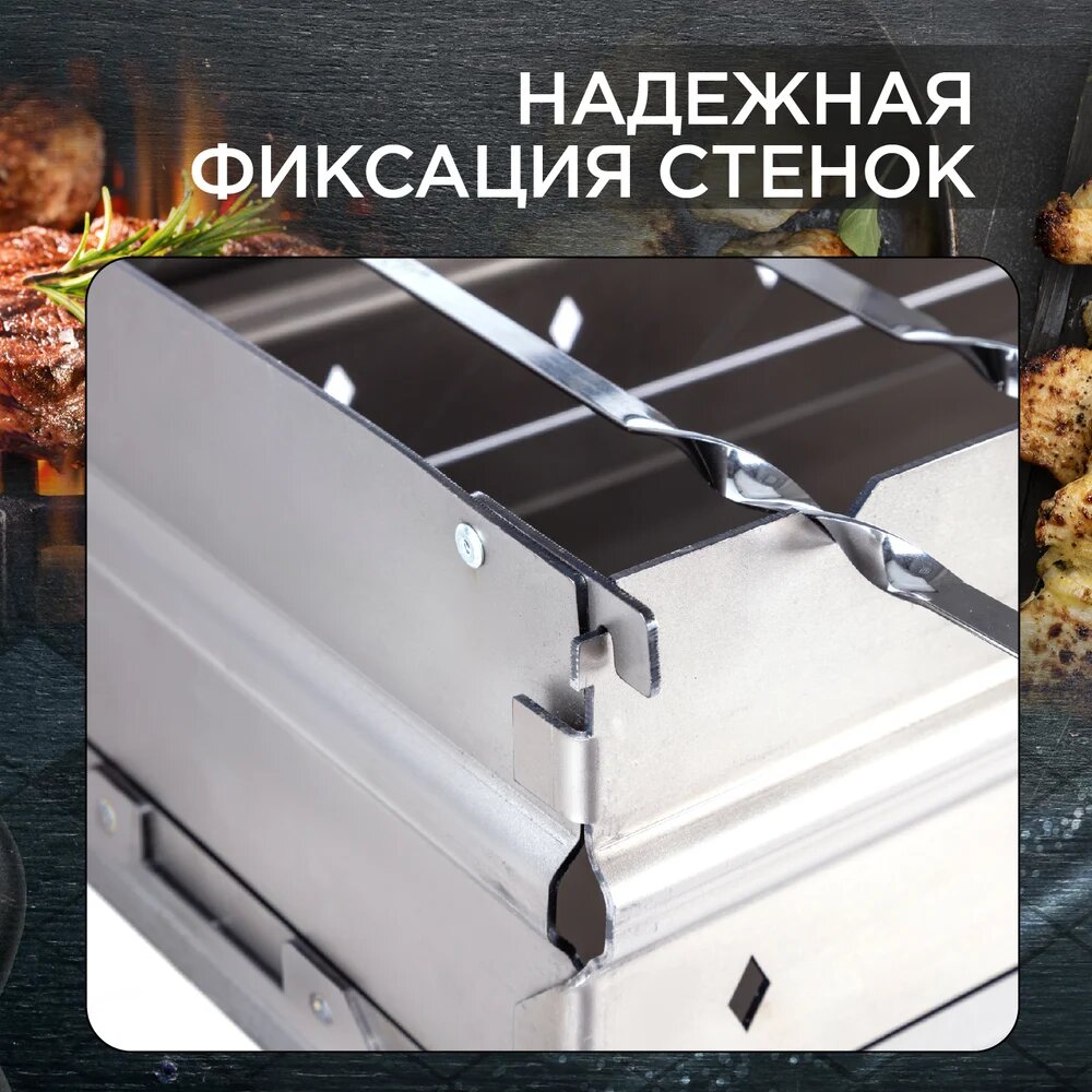 Мангал со складными ножками с 6 шампурами Forester толщина 2 мм, 45x25 см, в кейсе BC-783M — фото 1