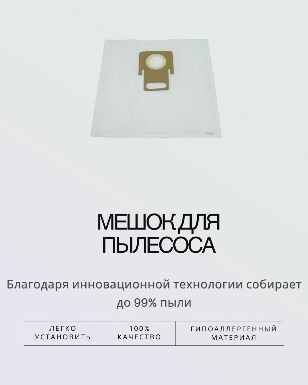 Одноразовый мешок для Thomas PERFECT AIR ANIMAL PURE