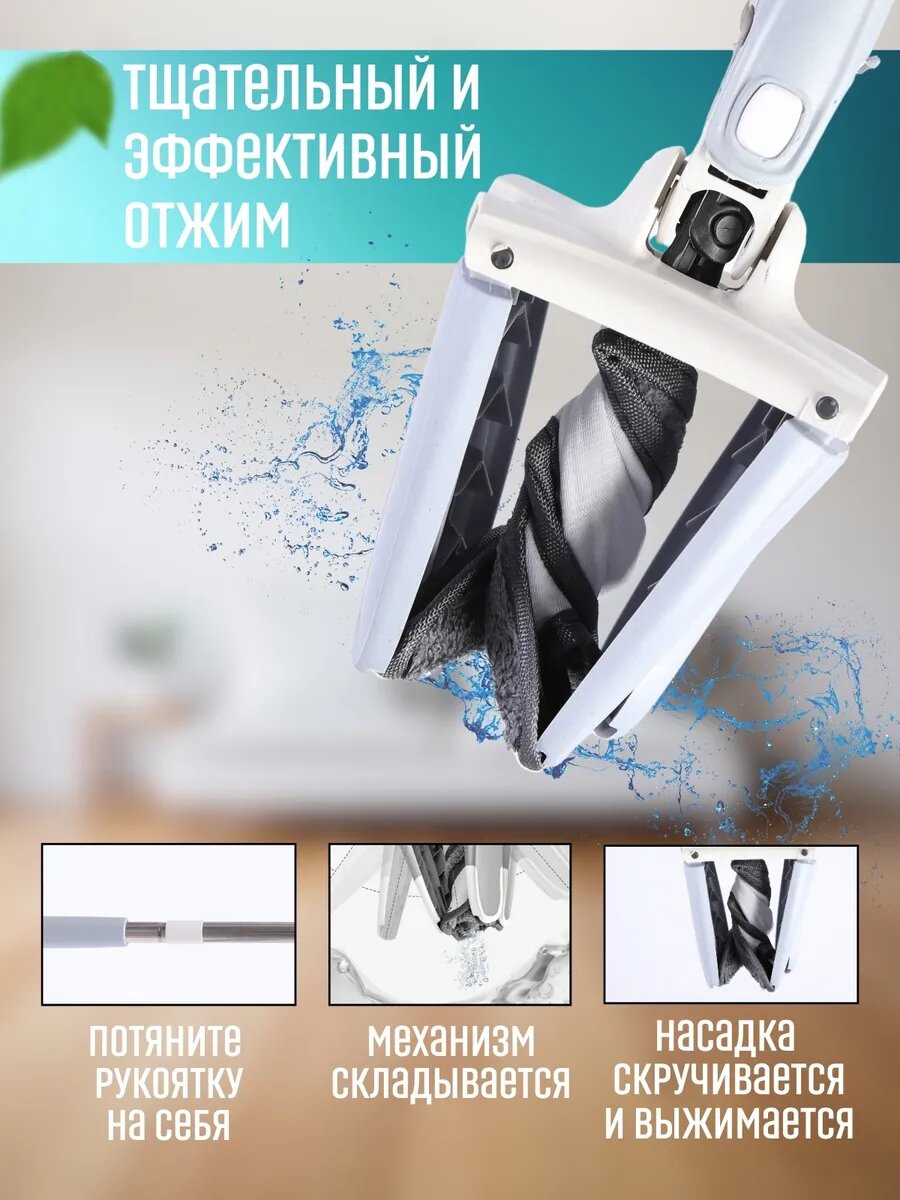 Швабра-бабочка с отжимом, для пола, без ведра, насадка из микрофибры — фото 1