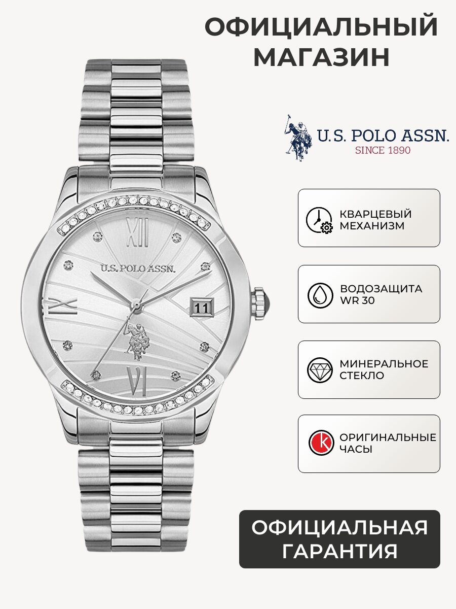 Наручные часы