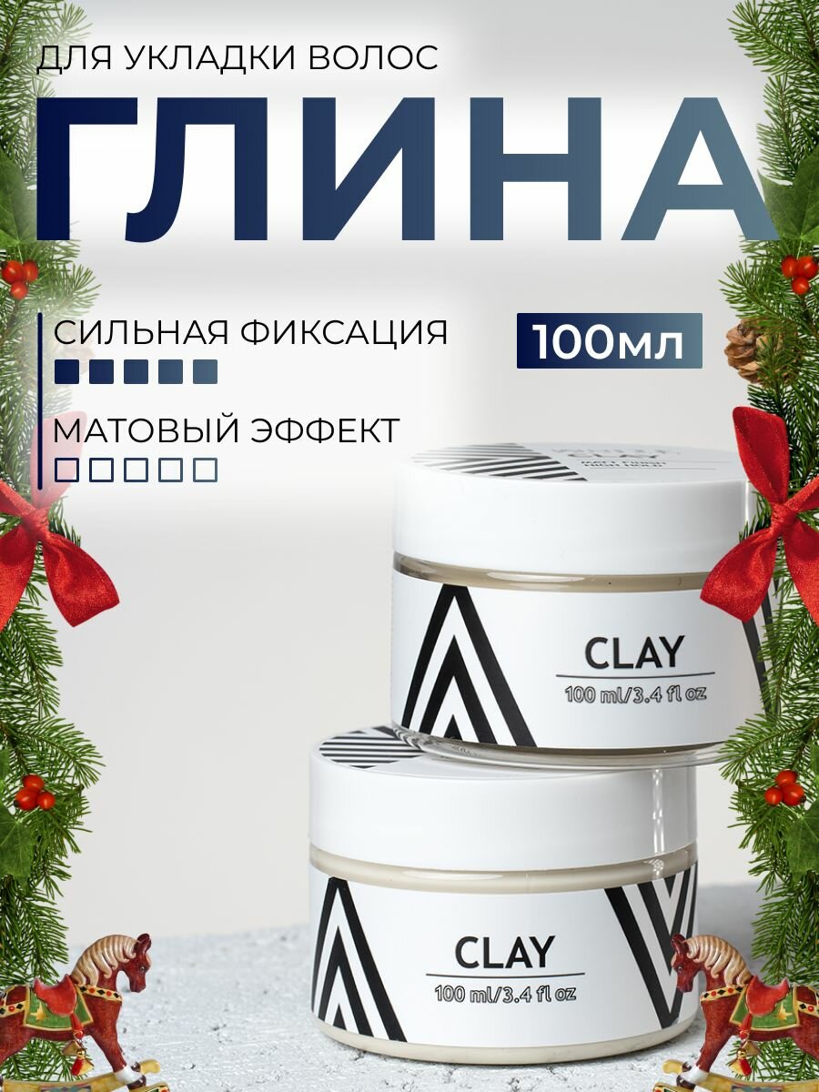 WHITE / Текстурирующая глина 100 мл. для моделирования и укладки волос Матовый финиш