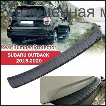 Защита бампера, 1 шт.