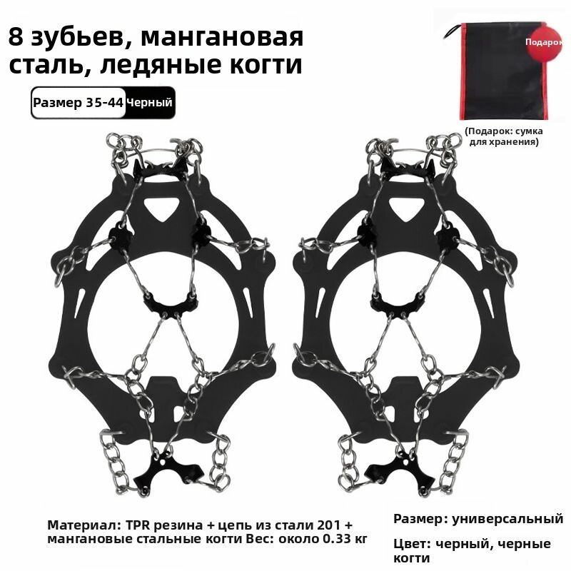 Противоскользящие кошки для обуви, 8-10 шипов, зимние противоскользящие насадки для льда и снега (Размер: Универсальный; Цвет товара: черный графит)