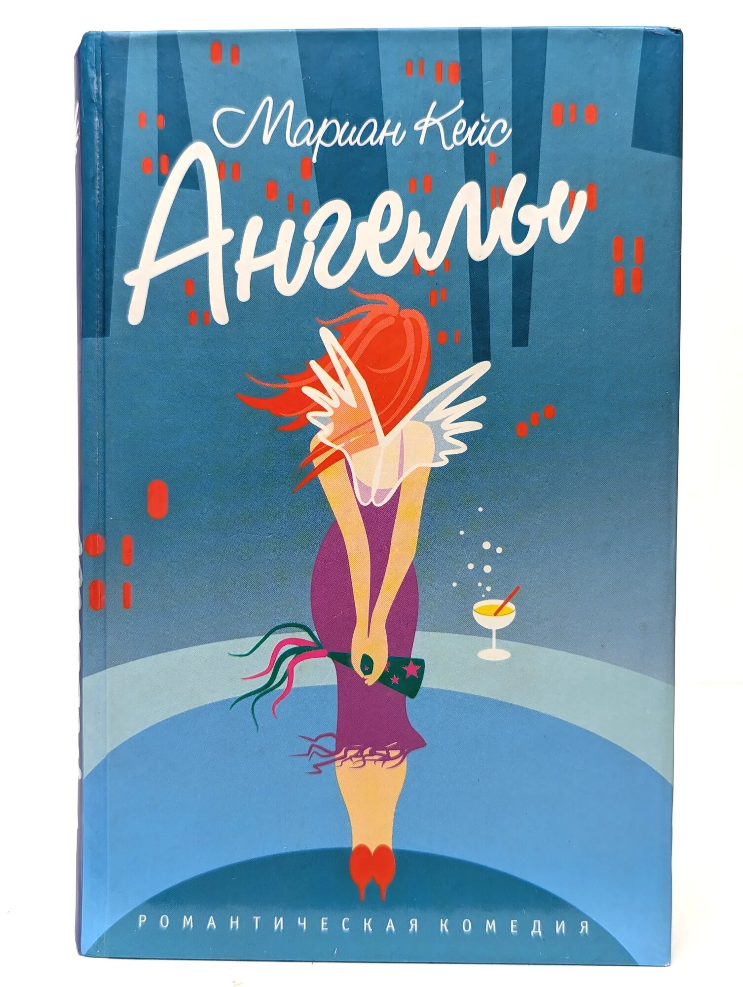 Ангелы Кейс Мариан 2004