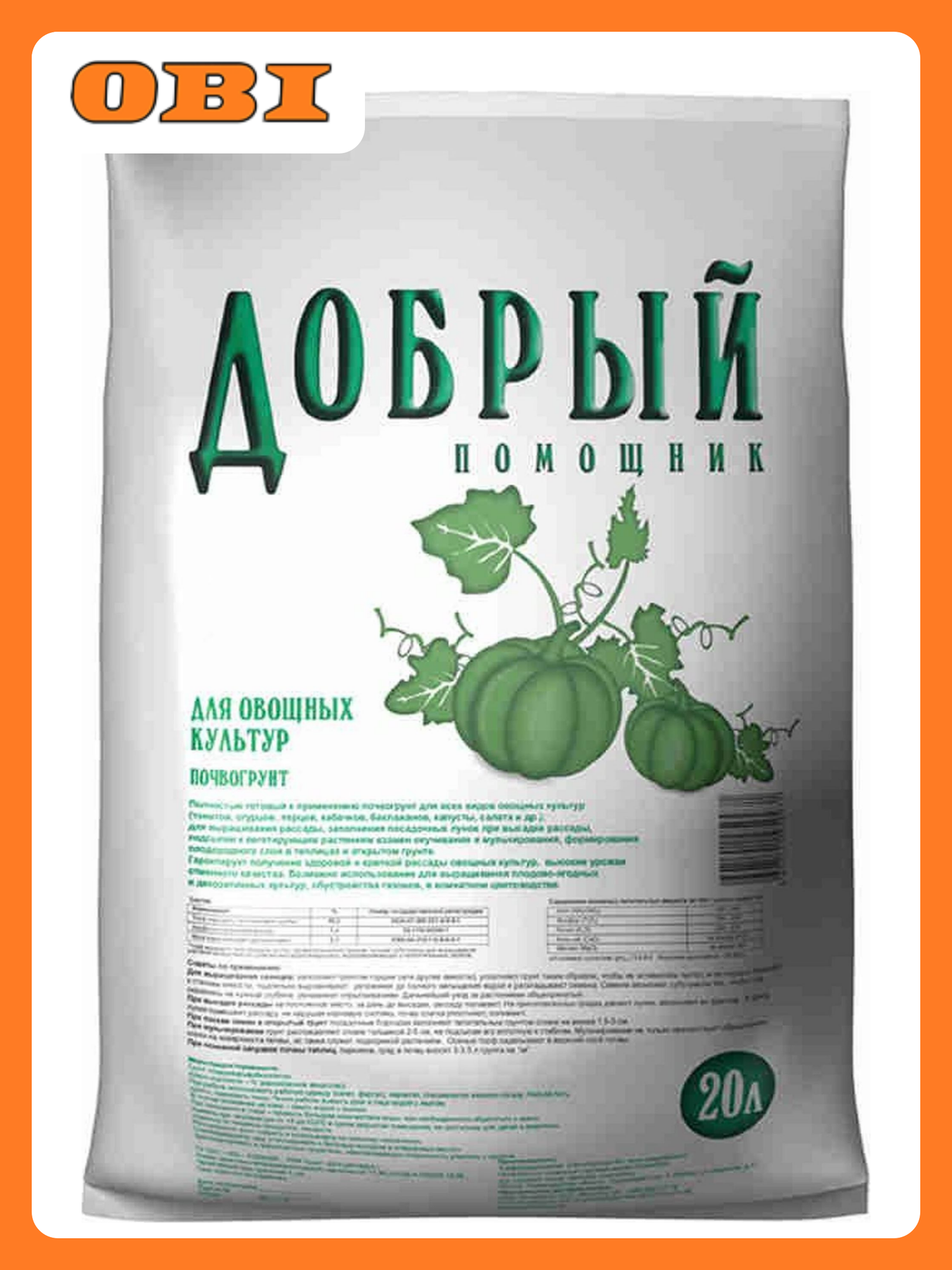 Грунт для овощей Добрый помощник 20 л