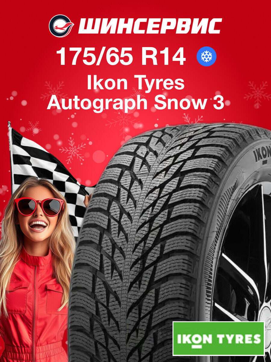 Зимняя нешипованная шина Ikon tyres Autograph Snow 3 175/65 R14 82R