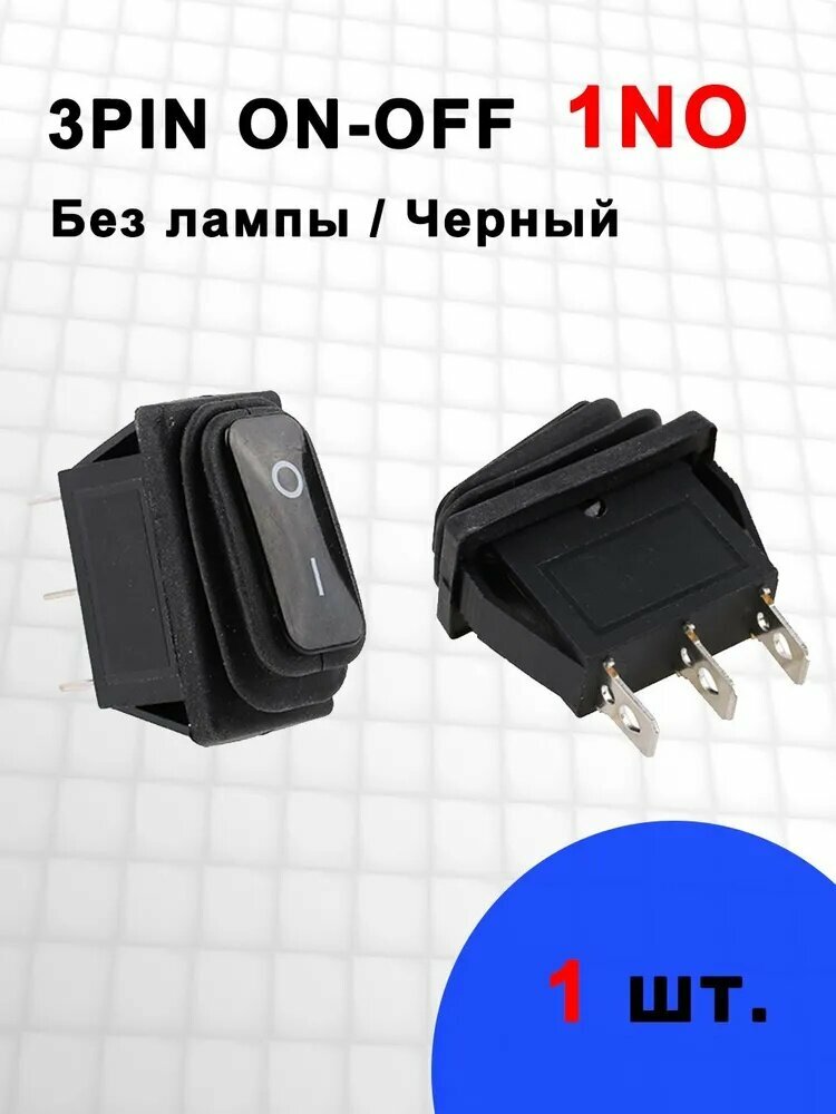 1 шт. Водонепроницаемый клавишный переключатель KCD3, 3 контакта, 2 положения, электрооборудование с подсветкой, Черный