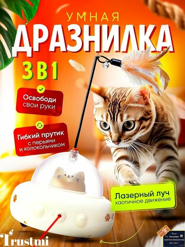 Интерактивная игрушка лазерная указка для кошек и собак