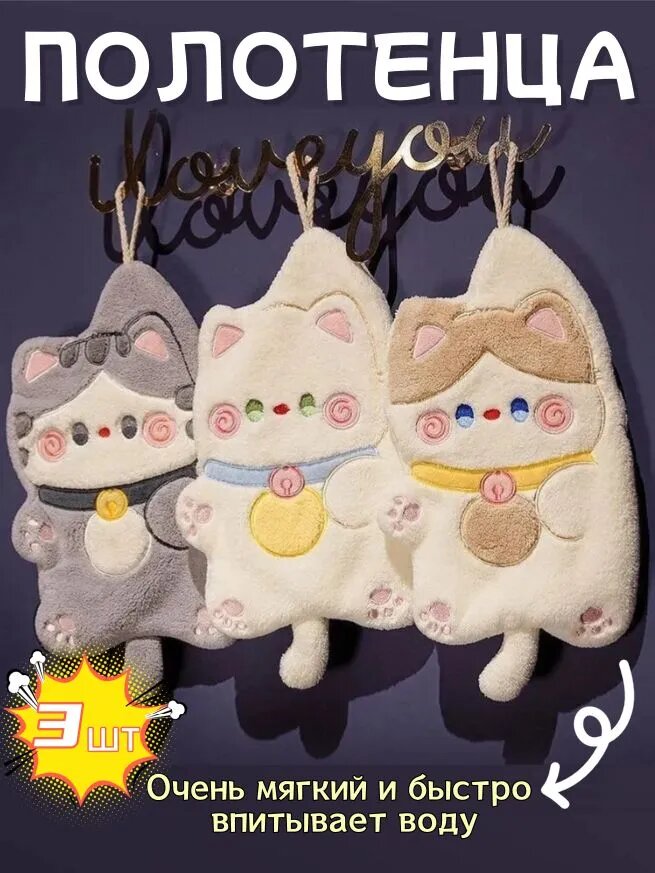 Полотенце кухонное, набор из 3 шт, велюровая фактура, корал-флис, 20x30