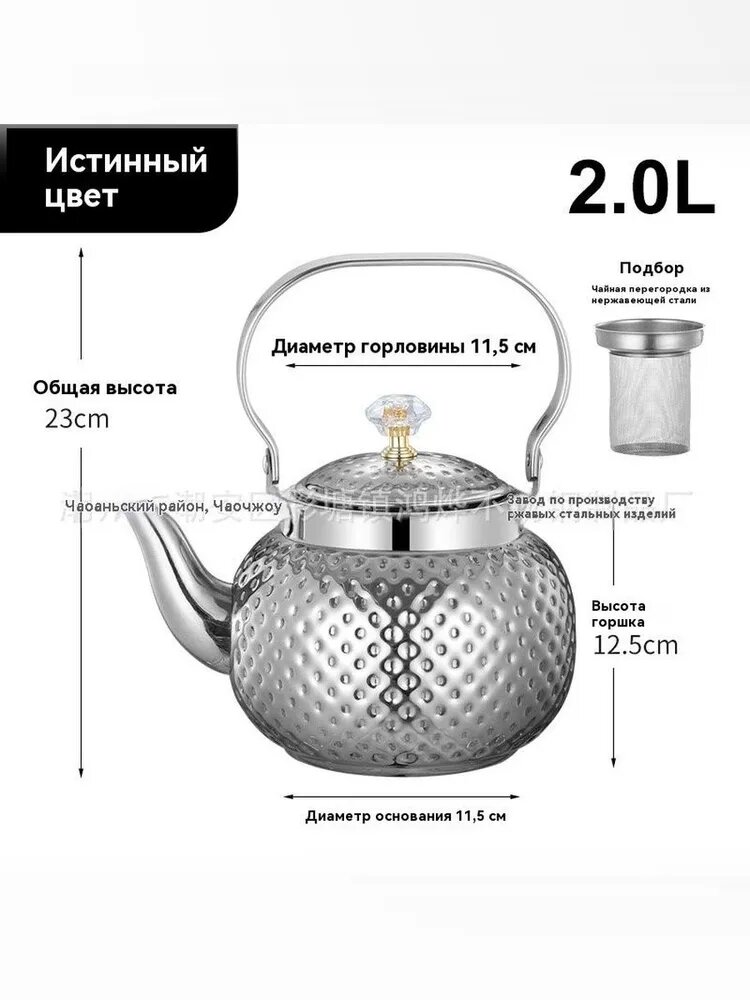SHUNFA Чайник "Shunfa", 2 л