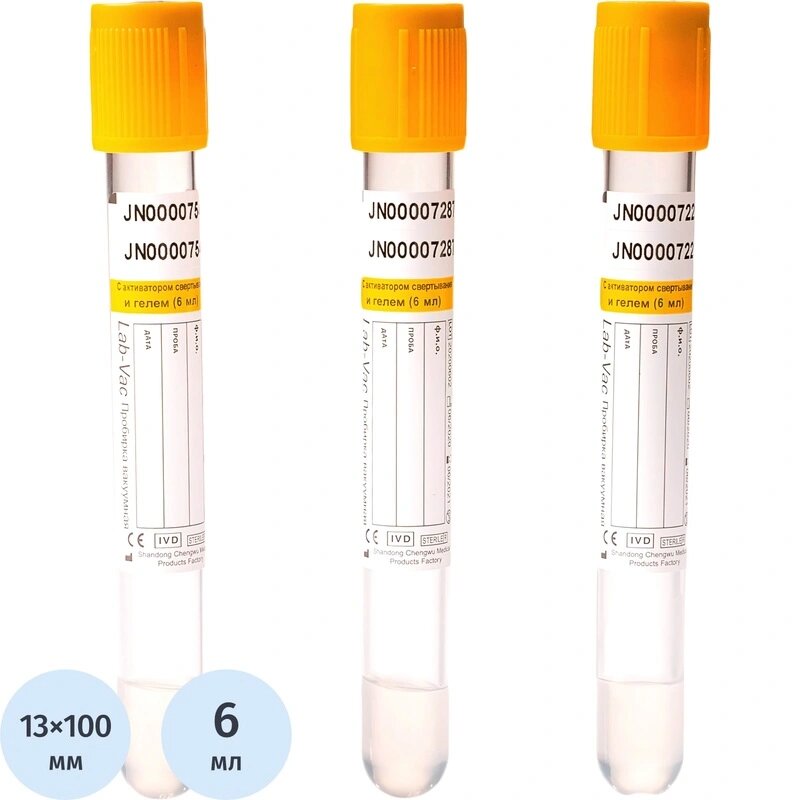 Вакуумные пробирки с акт-ром сверт и гелем 6 мл (13х100мм) Lab-Vac 100шт/уп