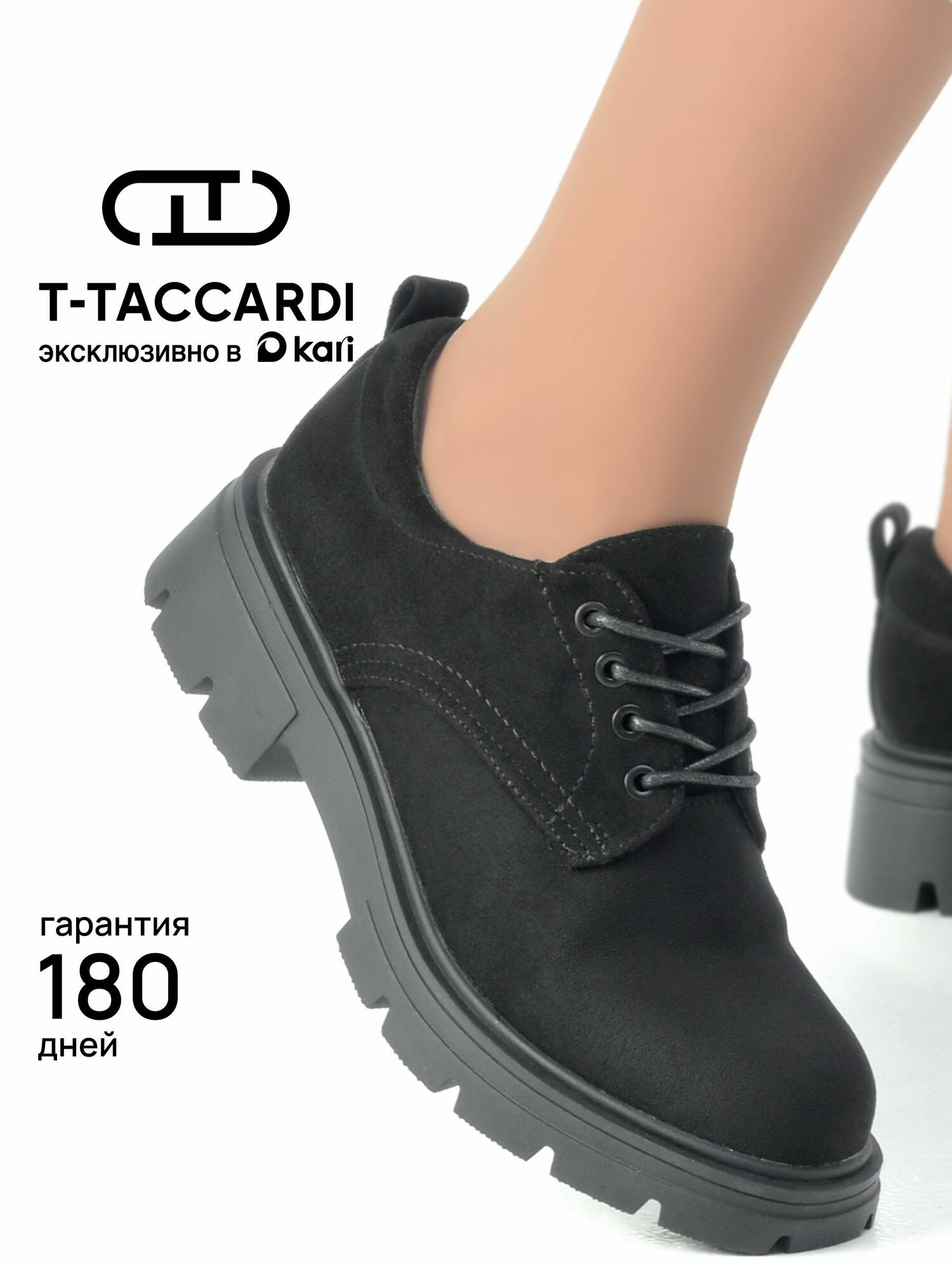 Полуботинки дерби Осень-зима 2025