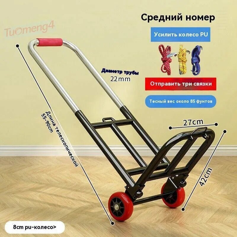 Тележка грузовая