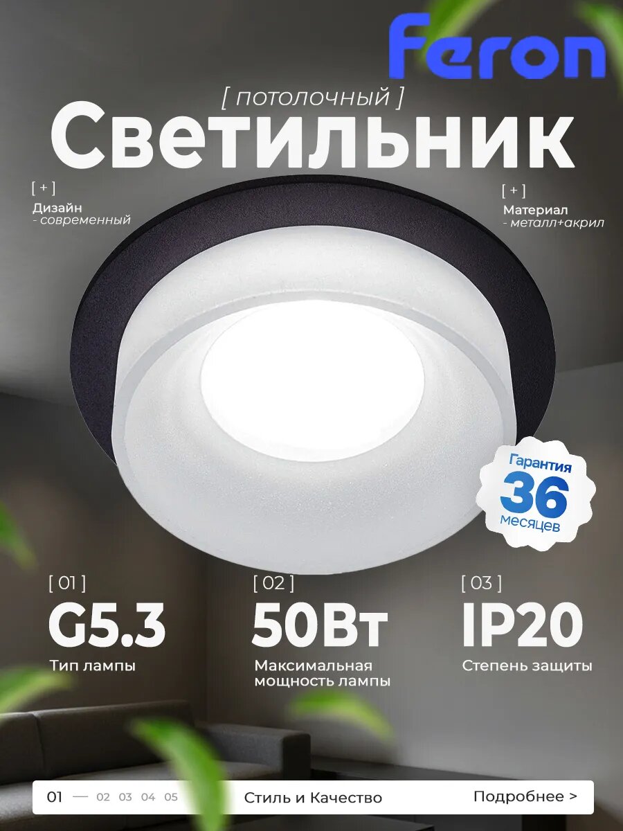 Светильник потолочный встраиваемый точечный G5.3