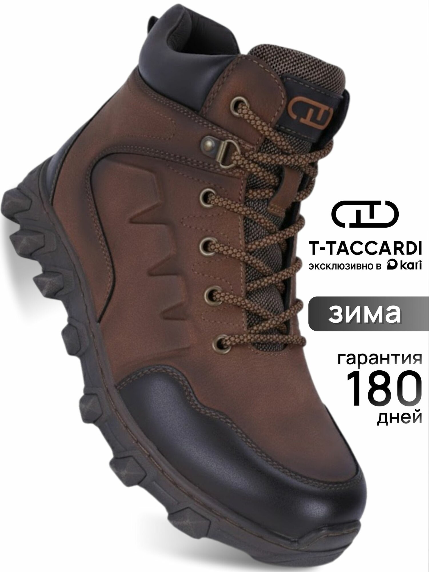 Ботинки Зима 2026