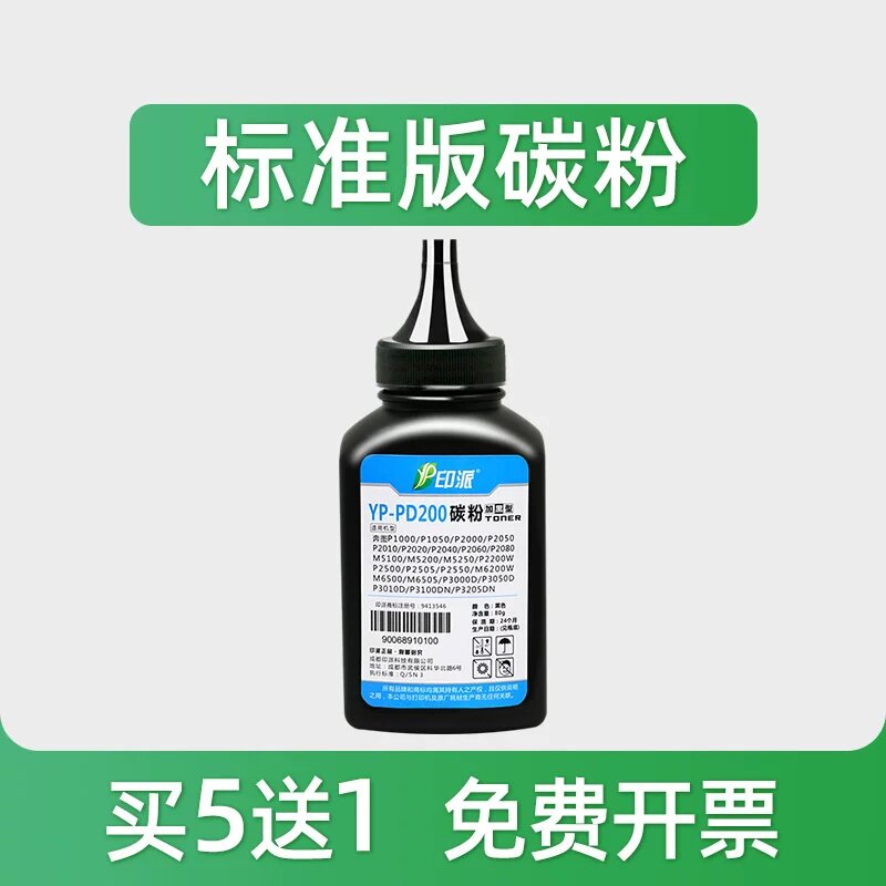 Подходит для чипа картриджа Pantum TL-466, чипа картриджа M7166dw Plus, чипа блока фотобарабана M6766dw Plus, чипа