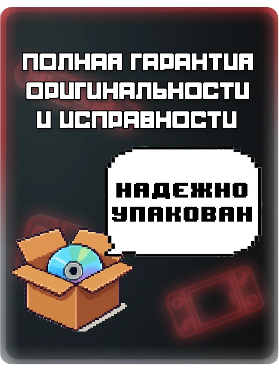 Grand Theft Auto The Trilogy [Switch, русские субтитры]