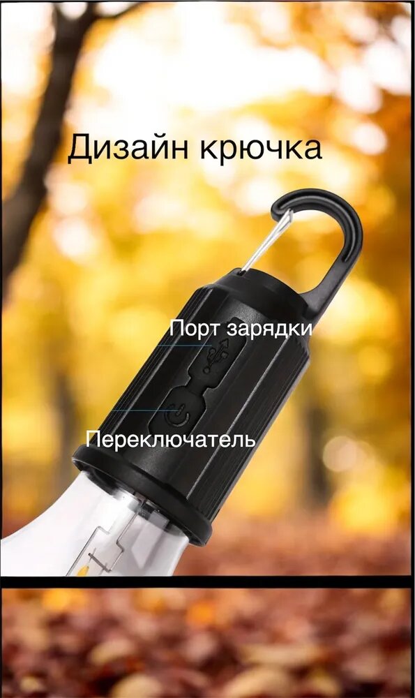 Кемпинговый фонарь, ударопрочный, влагозащита, черный, 40Вт, IPX-2, с зарядкой — фото 1