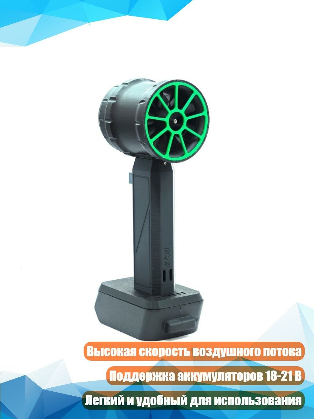 Вентилятор-пылесос Violent Fan, 700 Вт, бесщеточный двигатель 50 мм, для аккумуляторов 18 В и 21 В, для Аккумуляторов Dewalt