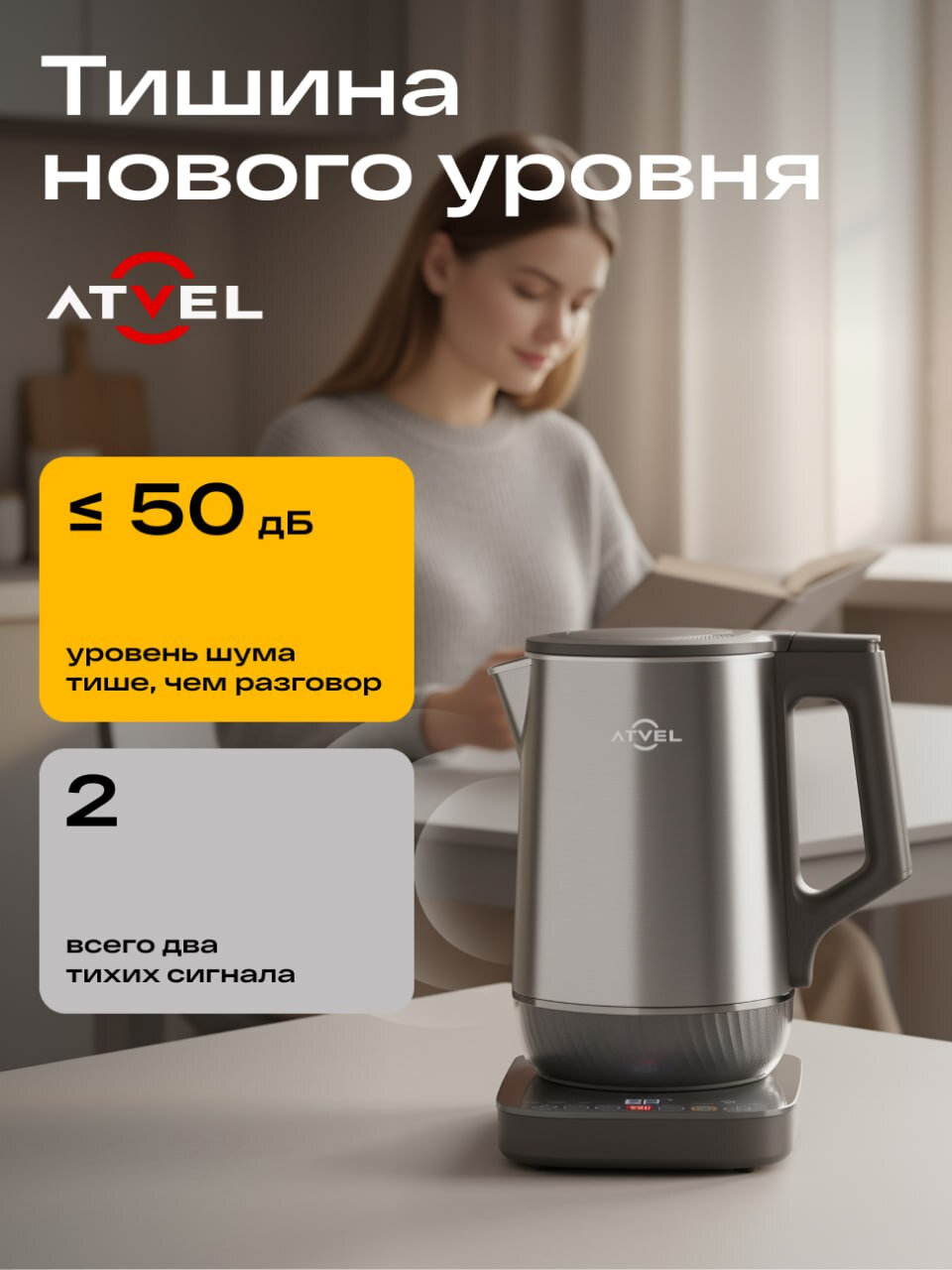 Чайник тихий электрический с регулировкой температуры ATVEL, серый