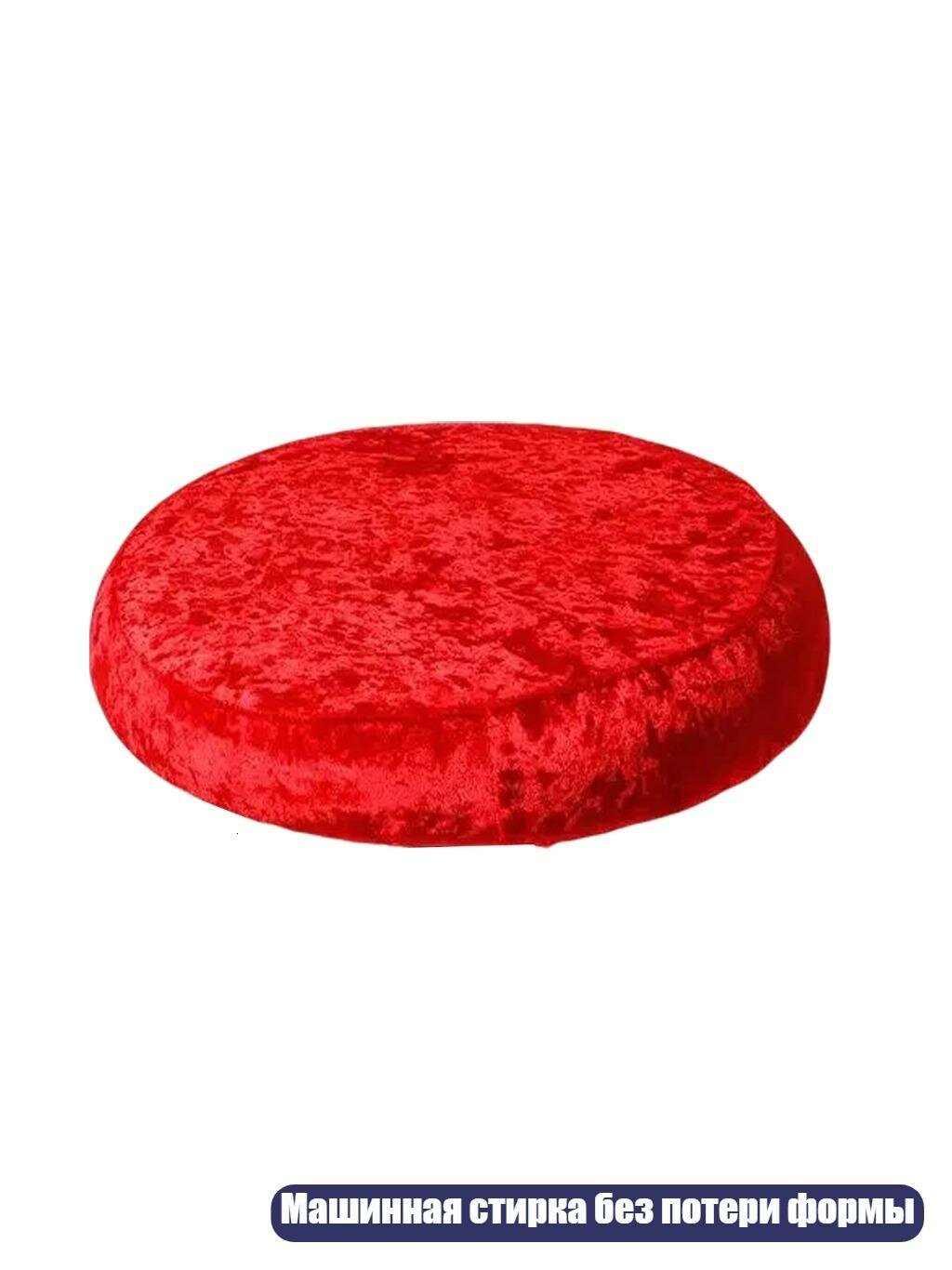 Круглый чехол на табурет эластичный, красный