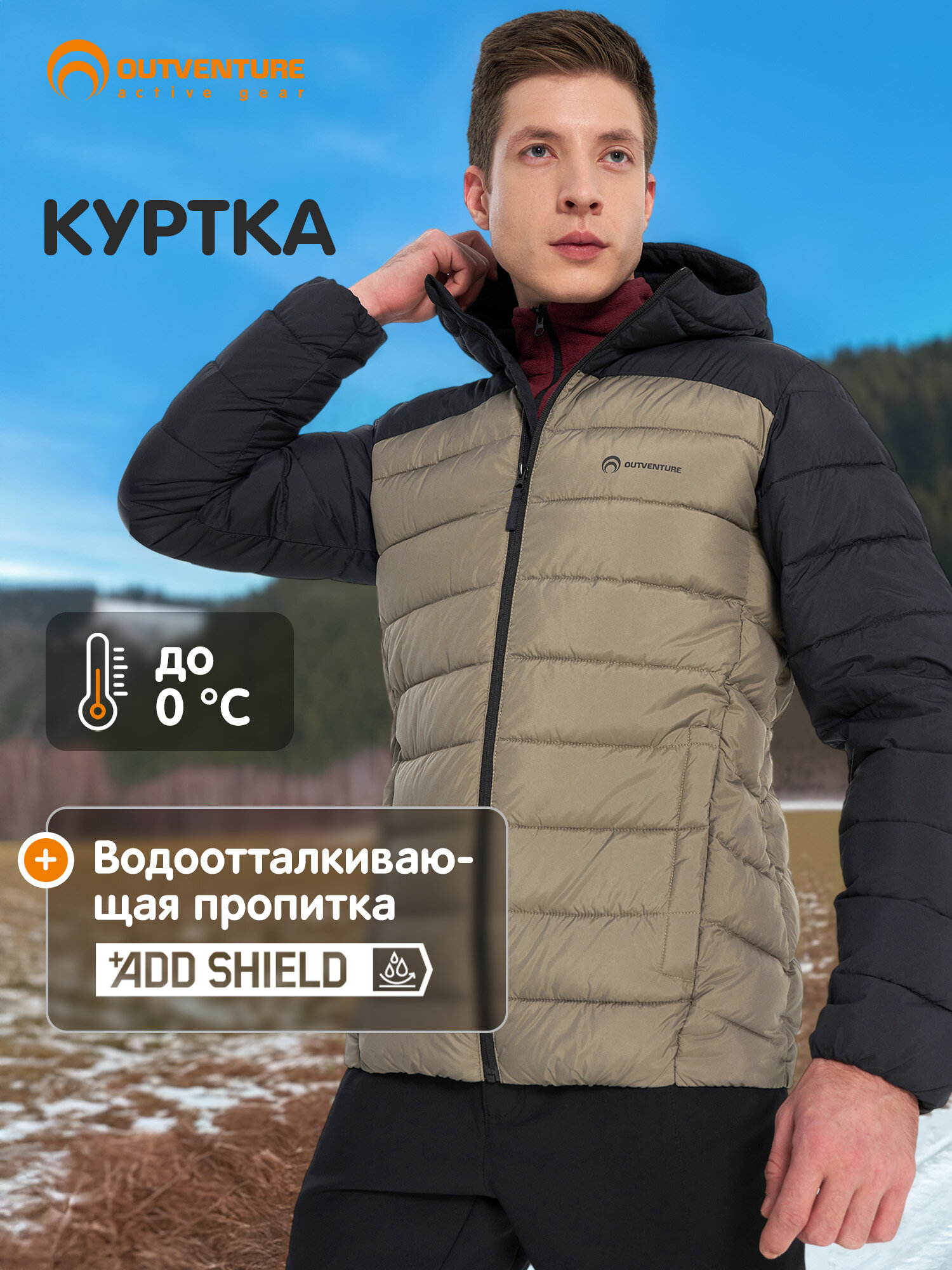 Пуховик