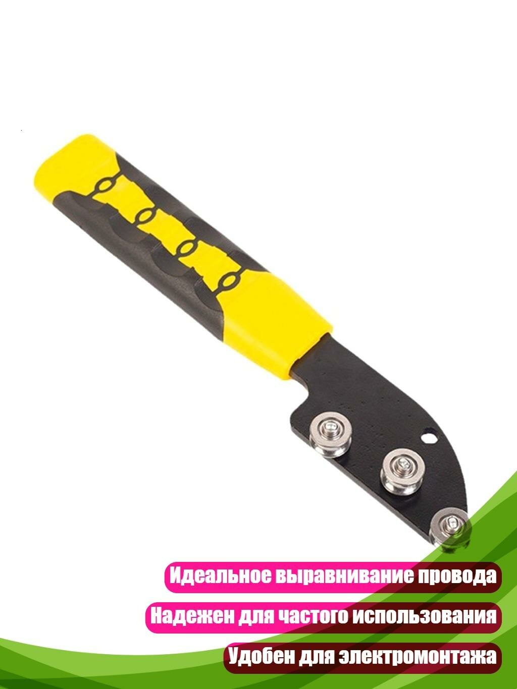 Инструмент для выравнивания медных и алюминиевых проводов