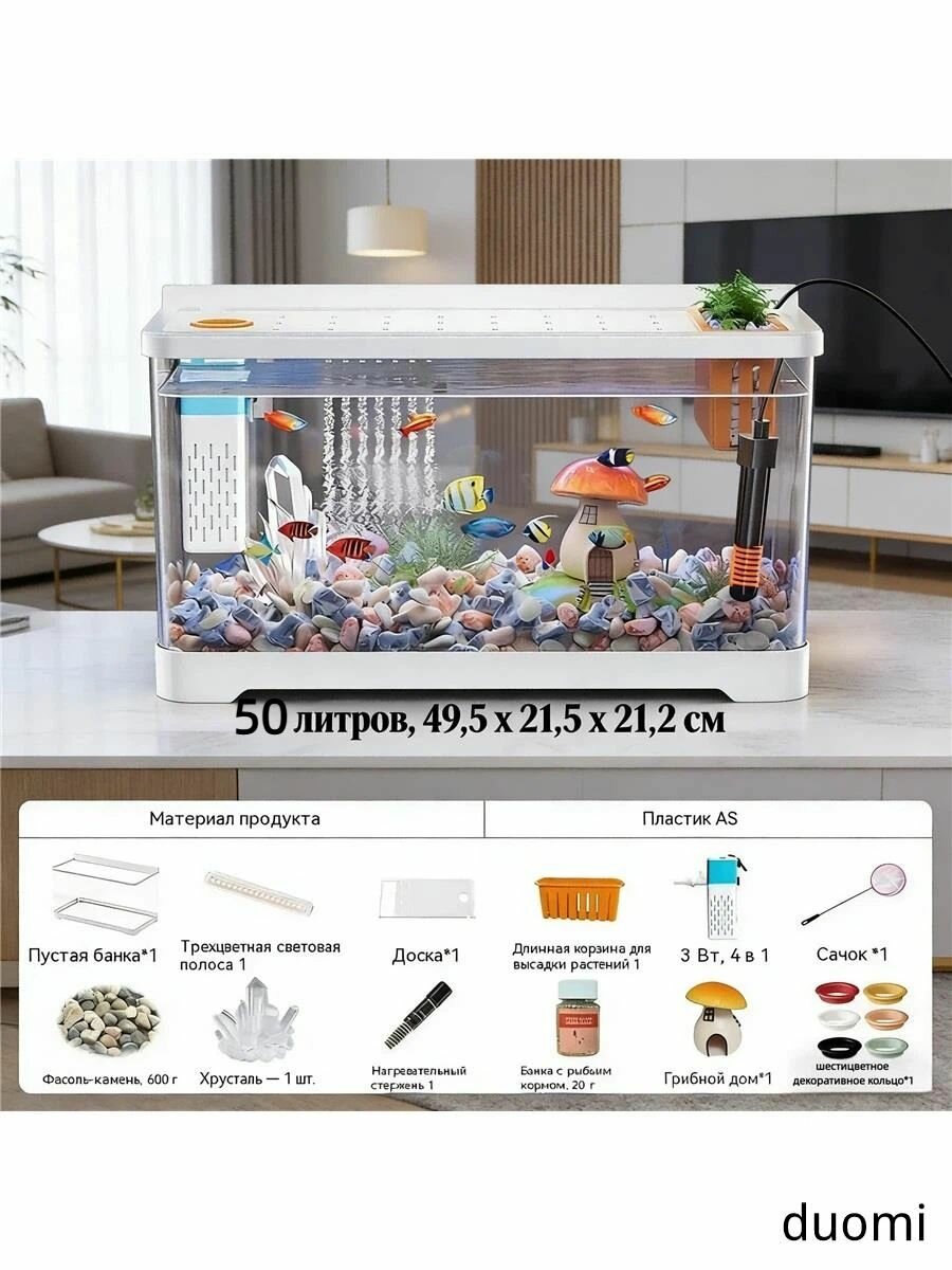 Аквариум прямоугольный 50 л