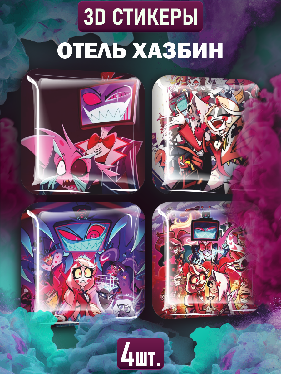 Наклейки на телефон 3D Отель Хазбин Чарли Морнингстар
