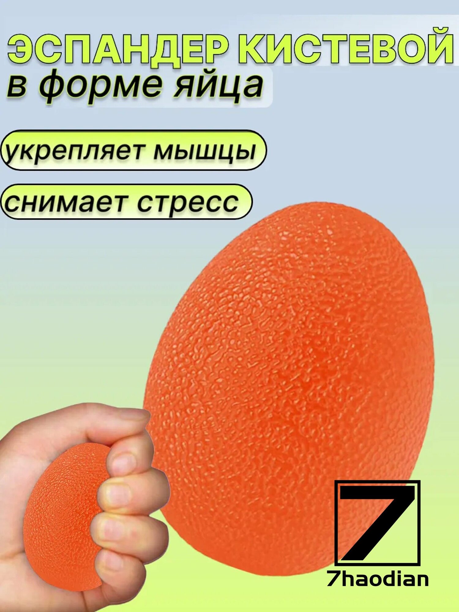 Эспандер , 1 шт