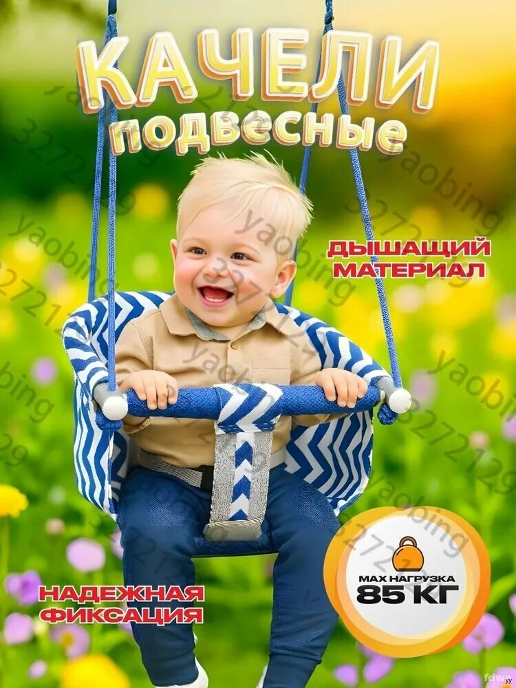 KNOW EASY-Качели детские