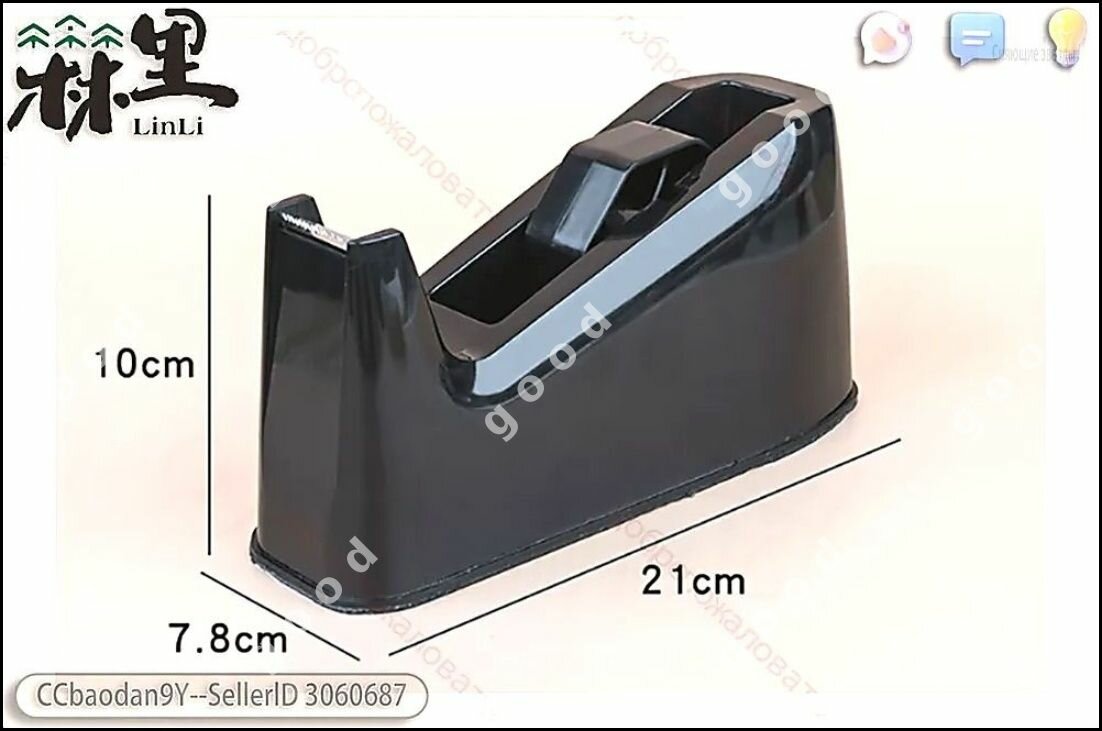 Бестселлер для скотча диспенсер