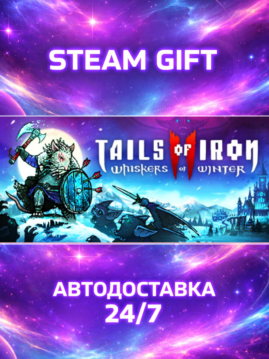 Игра Tails of Iron 2: Whiskers of Winter STEAM GIFT (Регион активации - Перу)