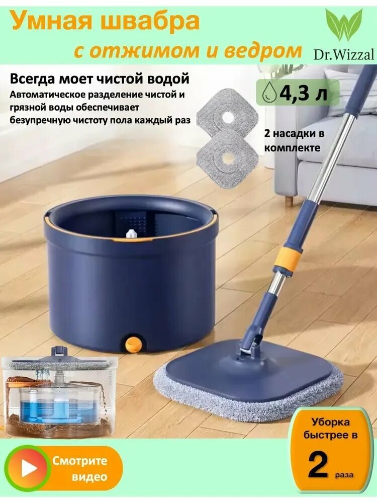Homettler Швабра Швабра, длина 135 см