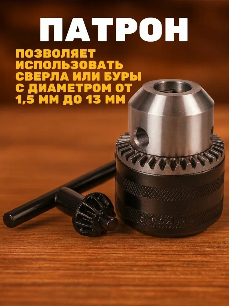 Патрон для дрели — фото 1