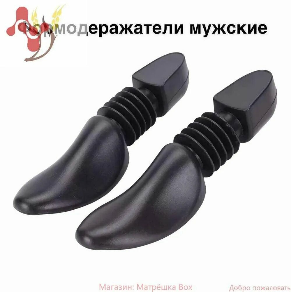 Колодки для обуви 2 шт