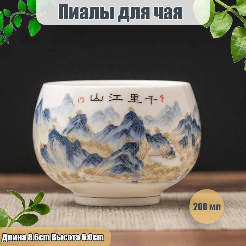 Пиала белый, синий, 1 шт