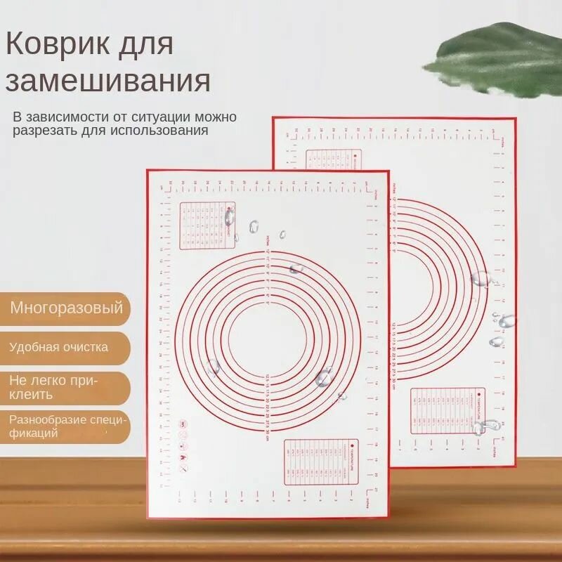 Коврик для приготовления, 0.50м х 70 см, 1 шт