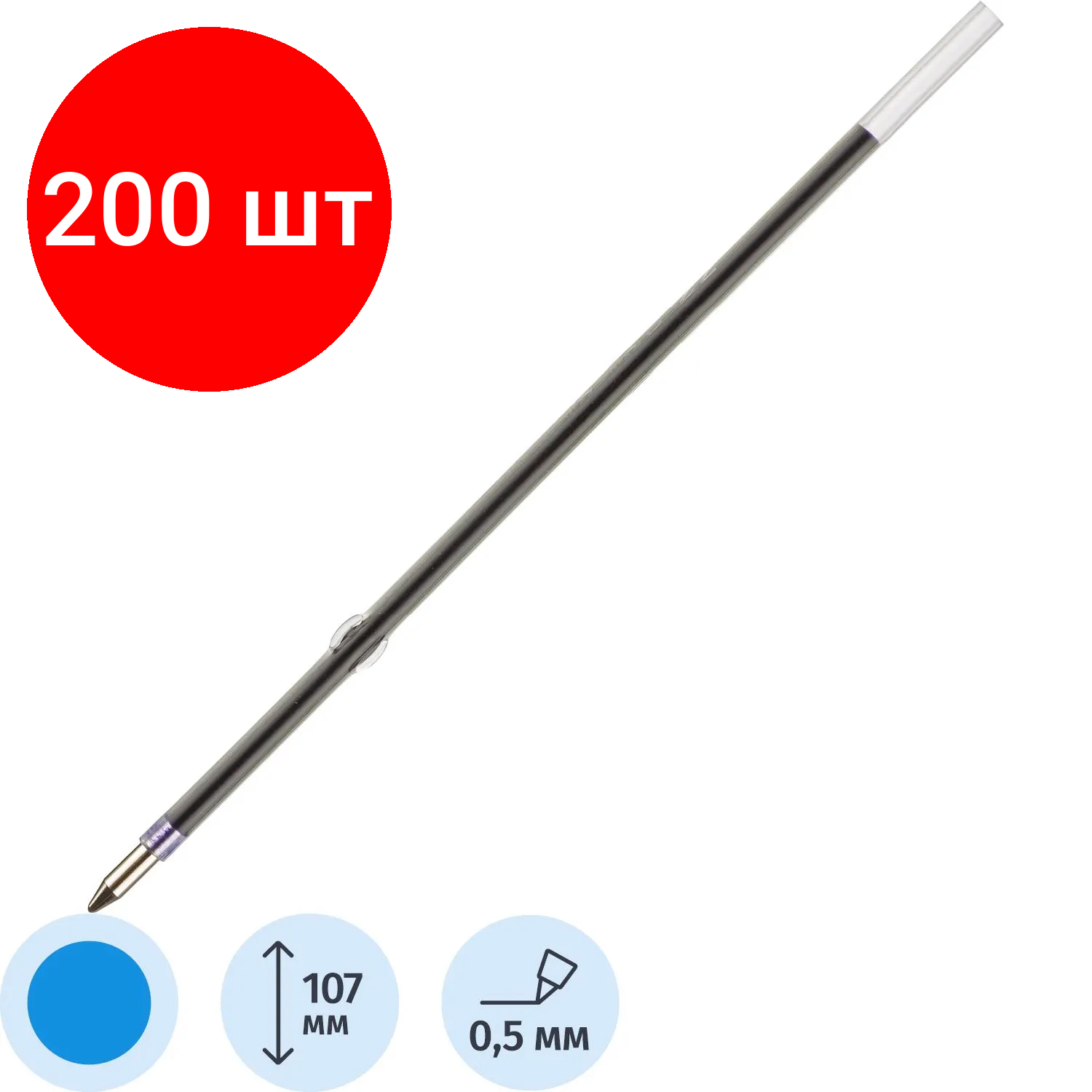 Комплект 200 штук, Стержень шариковый 107мм X 10S Attache синий